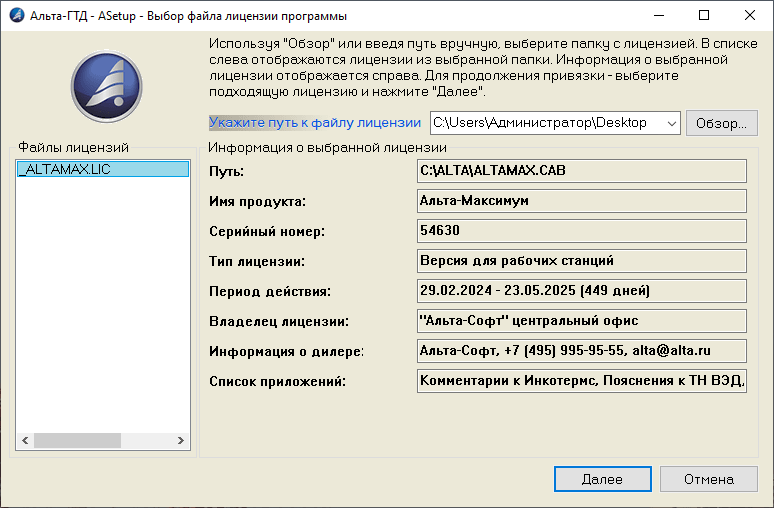 Техподдержка: Установка программ и продление гарантии | Альта-Софт